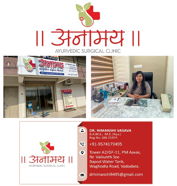 Anamaya Ayurvedic Surgical Clinic, Vadodara Helpline
