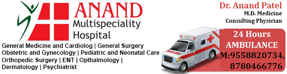 Anand Multispeciality Hospital, Vadodara Helpline