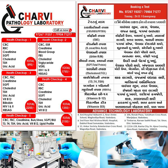 Charvi Pathology Laboratory, Vadodara Helpline