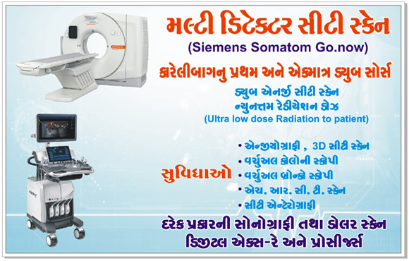 Karelibaug Diagnostic Centre, Vadodara Helpline