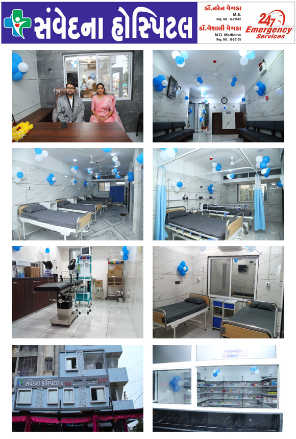 Samvedna Hospital (Laparoscopic Surgeon), Vadodara Helpline