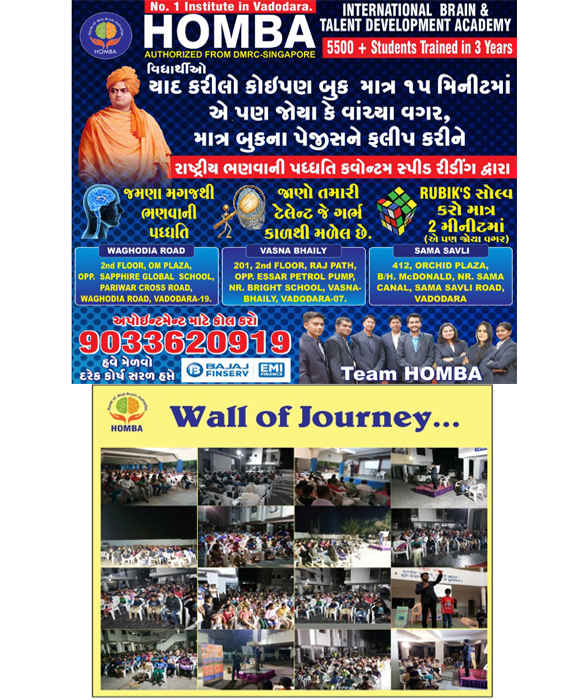 House Of Mid-Brain Activation (Sama Savli Road), Vadodara Helpline